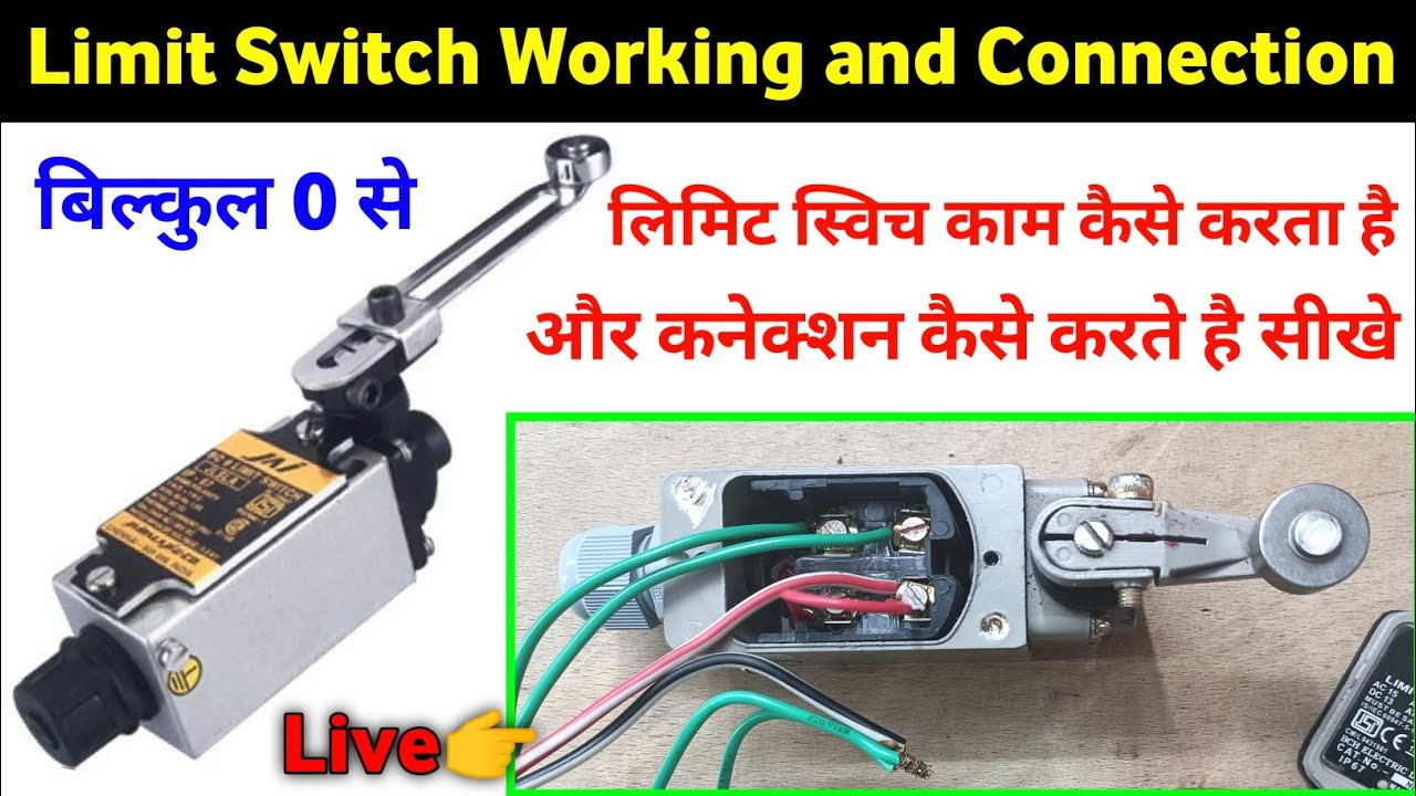 Limit Switch Working and Connection Practical | Limit Switch ka Connection Kaise karte hai