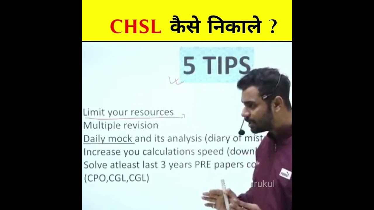 How to clear CHSL || How to Crack CHSL || Aditya Ranjan Sir Maths