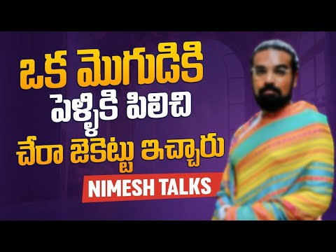 pelli ki pisthunav nuvu evadra #nimeshchowdarypranks #nimeshtalks
