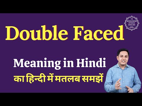 Double Faced meaning in Hindi | Double Faced ka matlab kya hota hai