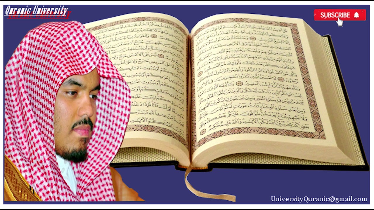 Surah 90 Al Balad by Sheikh Yasser Al Dosari سورة البلد للشيخ
