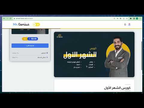طريقة عمل اكاونت و الاشتراك في الكورسات على منصة عبقري لغه ❤️