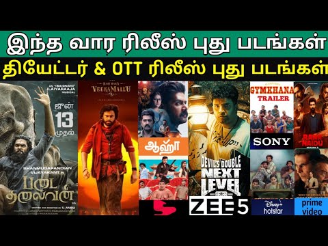 This Week Ott & Theater Release Movies List | #Theater #Ott #Eleven #padaithalaivan #ddnextlevel
