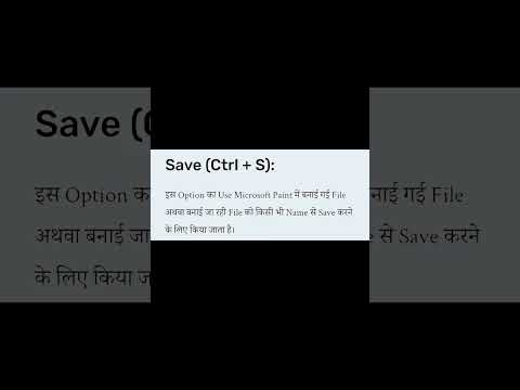 Save Option definition in paint ll #shorts #viral #ak #computer #ms paint