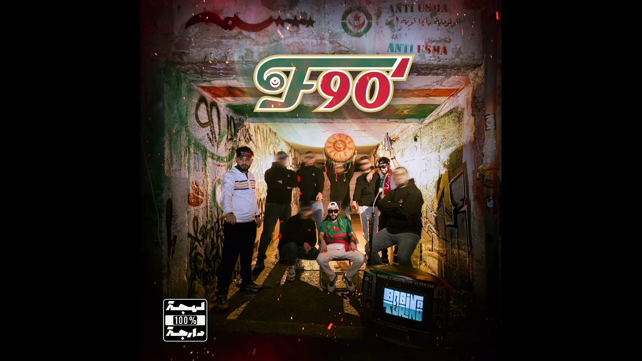 A.E.M - G.T | F90’ - فالتسعين |  حب و عقلية- فرقة طورينو