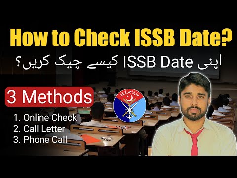 How to Check ISSB Date? || ISSB Test Preparation || Pak Army Test