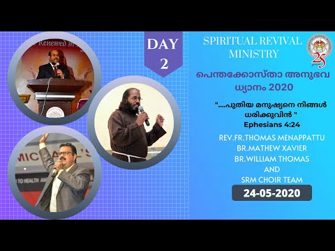 DAY 2~പെന്തക്കോസ്താ അനുഭവ ധ്യാനം 2020 - Malayalam Retreat
