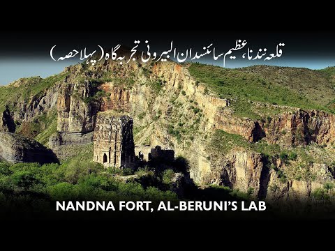 Nandna Fort, Al-Beruni Scientist Lab | Part 1