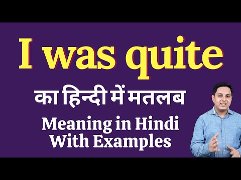 I was quite meaning in Hindi | I was quite ka kya matlab hota hai | online English speaking classes