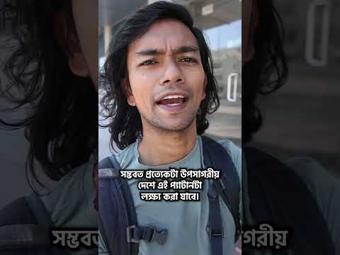 দোহা, কাতার নিয়ে প্রথম ইমপ্রেশন 🇶🇦