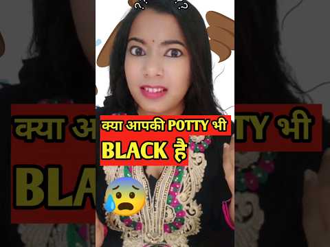 Black Stool | Kali latrine | black poop | black potty | Dr Sarika Verma| potty colour #blackstool