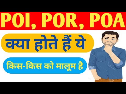What is POA / POI / POR || What is POR || What is POI || Aadhar Card Documents List
