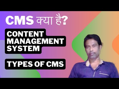 What is CMS? Content Management System || CMS Types