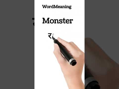 Monster meaning in hindi||monster ko hindi mein kya kahte hain||basic english||#shorts