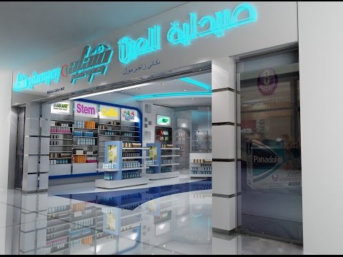 P077 Al Ain Pharmacy Makani Zakher
