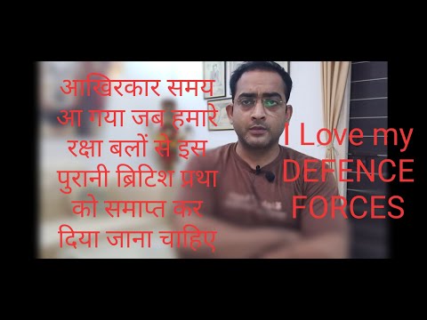 रक्षा बल में पुरानी ब्रिटिश प्रथा, सहायक, बडी सिस्टम, Buddy System or Sahayak system in Army