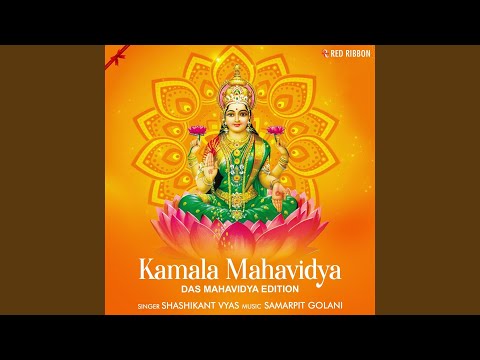 Chaturakshar Kamala Mantra (4 Syllables Mantra)