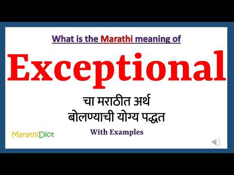 Exceptional Meaning in Marathi | Exceptional म्हणजे काय | Exceptional in Marathi Dictionary |