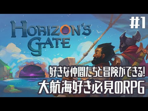 Steam Community :: Video :: 【Horizon's Gate】世はまさに大航海時代なゲーム #1