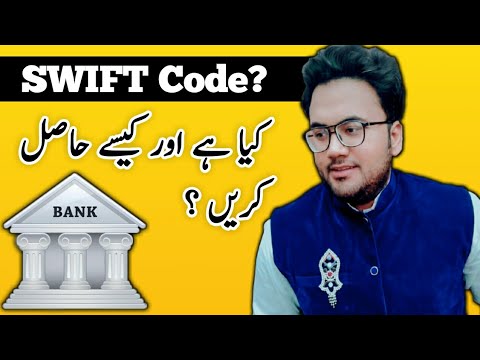 How Find Swift Code Of Any Bank In Pakistan | What Is SWIFT Code and How To Find It ? | urdu 2020