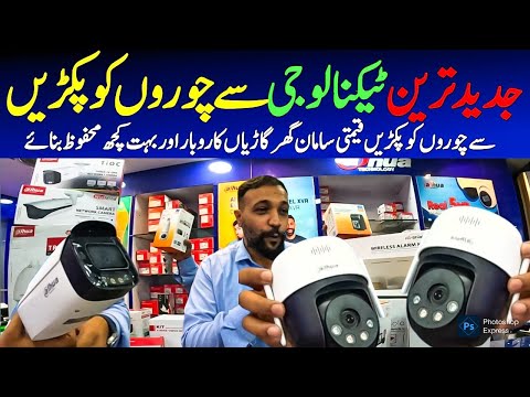 World Latest Imported CCTV Security Camera WiFi Colour Price Update 2025 @focus with fahim