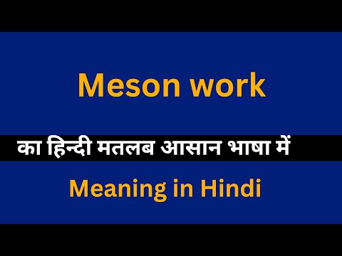 Meson work meaning in Hindi/Meson work का अर्थ या मतलब क्या होता है.