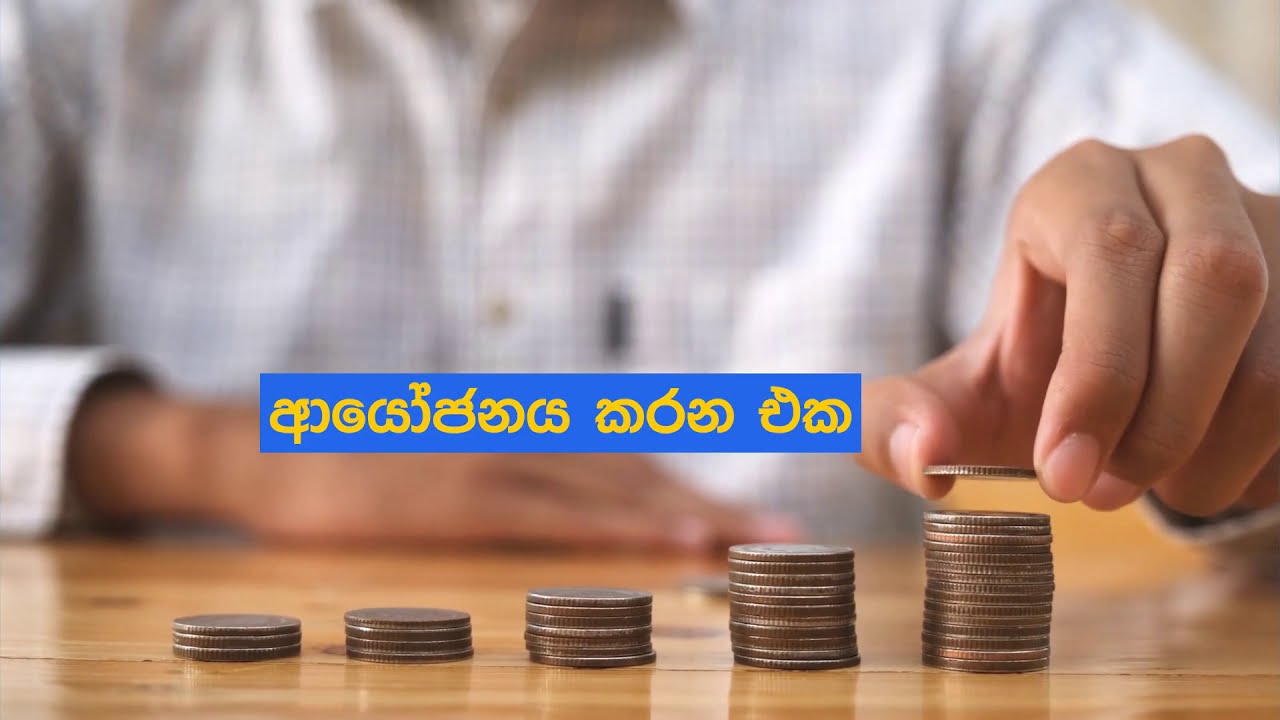 ComBank Digital - Be Safe Go Digital - Invest in Fixed Deposits - Sinhala 2020