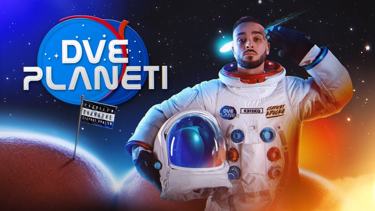 Lyrics & Translations of DVE PLANETI by Krisko | Popnable