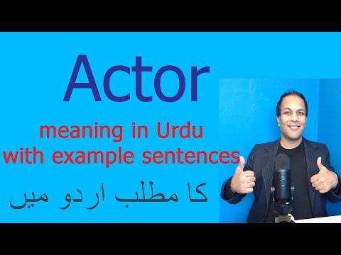 Meaning of Actor in Urdu : Actor meaning with example sentences and translation in Urdu words