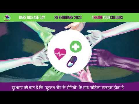 Rare Disease Day Official Video 2023 - Hindi
