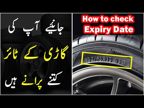 How to check Tyre Expiry Date in Urdu/Hindi | How old are your tires ? | Dilchasp Maloomat