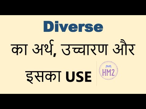 Diverse ka kya matlab hota hai, Diverse meaning in Hindi
