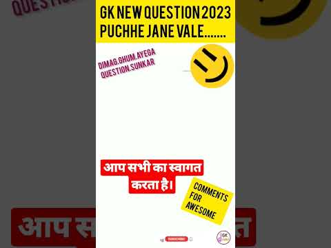 2022 gk,br gk study,gk 2022 in hindi,gk drishti,gk drishti 2022,ias gk #shorts, #short#ytshorts