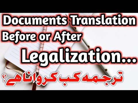 Translate documents before legalization or after? [ Urdu / Hindi ] UY Consultant