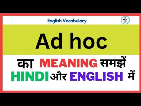 Ad hoc meaning in Hindi / ad hoc meaning / ad hoc in Hindi / ad hoc Hindi mein