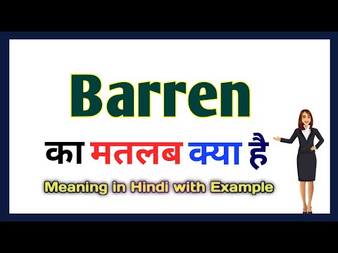 Barren meaning in Hindi | Barren ka matlab kya hota hai | Barren meaning Explained in Hindi