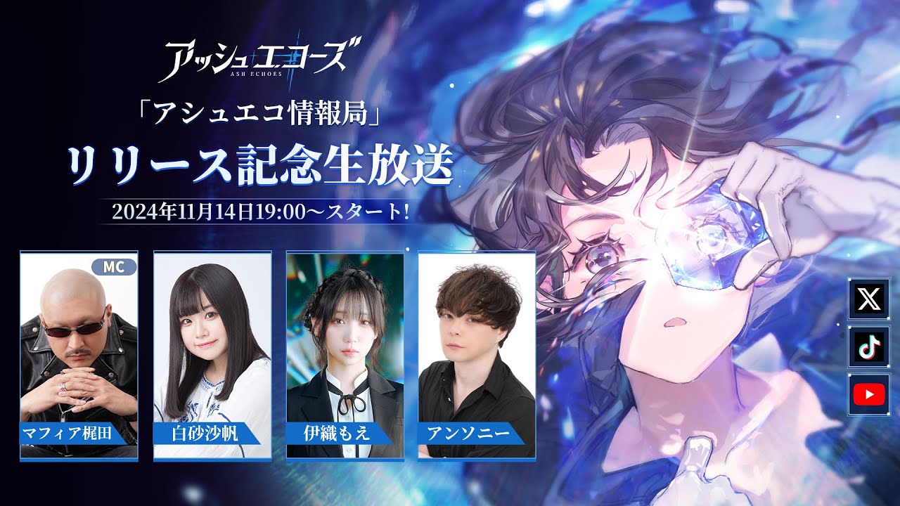 Ash Echoes - Gematsu