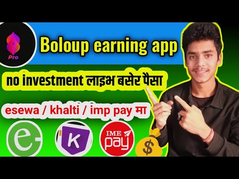 boloup earning app in nepal | boloup app withdrawal proof | earning app in nepal