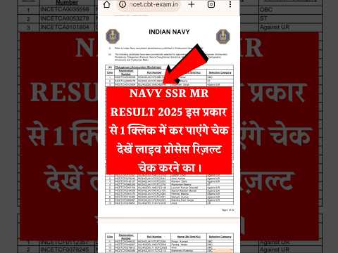 NAVY SSR MR Result 2025 | Navy SSR MR Result 2025 kaise dekhe. How to Check Navy SSR Mr Result 2025