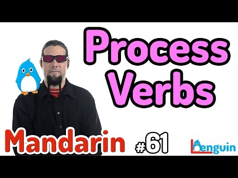 Learn Mandarin Chinese - State Verbs and Process Verbs (Lesson 61)