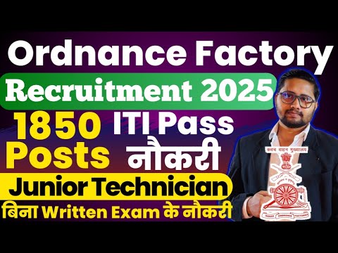 Ordnance Factory Junior Technician Recruitment 2025 | 1850 Posts | Salary 32000/- | ITI Jobs 2025