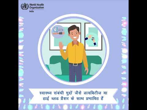 Take care of friends and family (Hindi)
