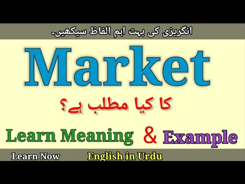 Market Meaning in Urdu