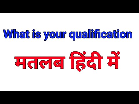 what is your qualification meaning in hindi | what is your qualification ka hindi meaning