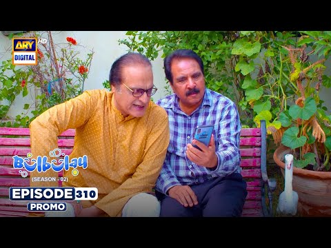 Bulbulay Season 2 Episode 310 | Promo | Comedy | ARY Digital Drama