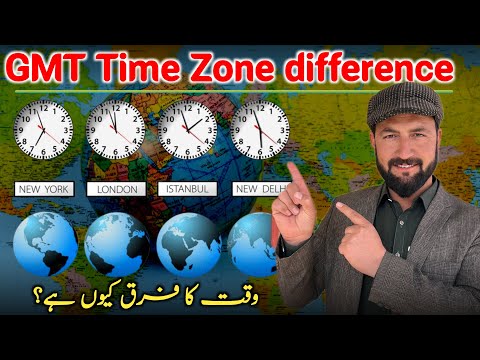 Time zone difference between countries || Top 5 Time Zone Mistakes You Might Be Making