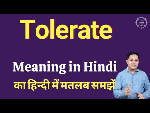 Tolerate meaning in Hindi | Tolerate का हिंदी में अर्थ | explained Tolerate in Hindi