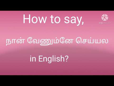 Word of the day# Deliberate- meaning, usage# through Tamizh