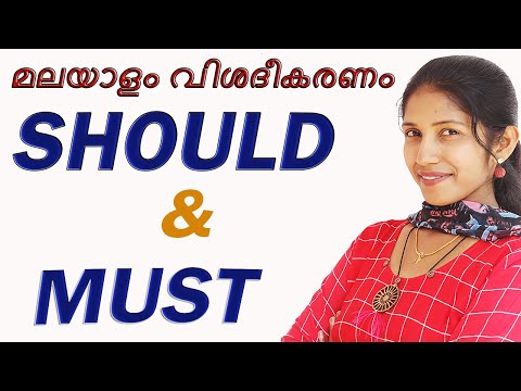 Do you know the differences between "SHOULD" & "MUST"! Learning English through Malayalam