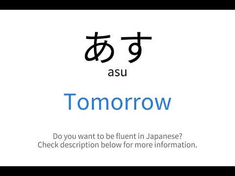 How to say "Tomorrow" in Japanese | あす(asu)